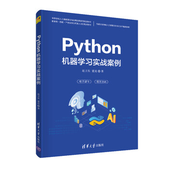 Python机器学习实战案例