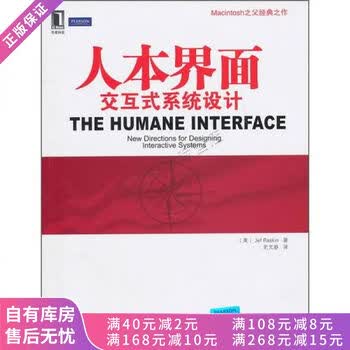 人本界面交互式系统设计