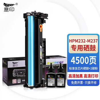 意印M232-M237适用惠普HP Laserjet mfp M232-M237激光打印机粉盒墨粉盒 含芯片标准版硒鼓+碳粉2瓶【易加粉】【图片 价格 品牌 报价】-京东
