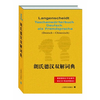 【新华正版】 朗氏德汉双解词典 迪特 格茨(Dieter Gtz)　著,胡凯　主编译