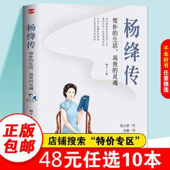 【特价专区】杨绛传正版书籍