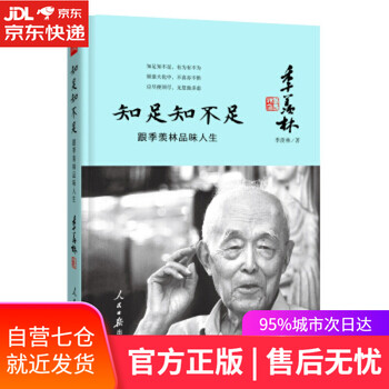 【正版图书】国际创伤生命支持教程 [美]罗伊L.艾尔森（RoyL.Alson）等著，[美]罗伊·L.艾尔森等编，