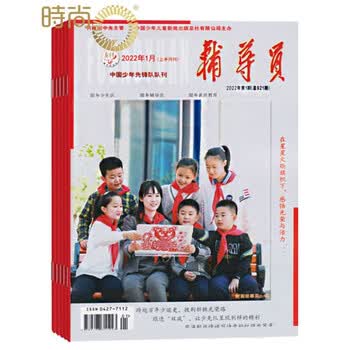 辅导员杂志2022年全年杂志订阅一年共24期 7月起订 中国少年儿童出版社中国少年儿童出版社