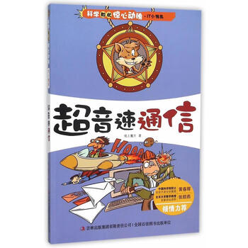超音速通信 纸上魔方　著【正版书】