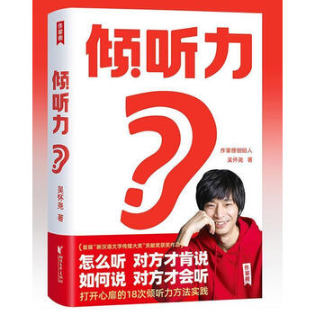 正版当日发货 倾听力普通大众文化工作者访问记中国现代传记吴怀尧浙江文艺出版社有限公司
