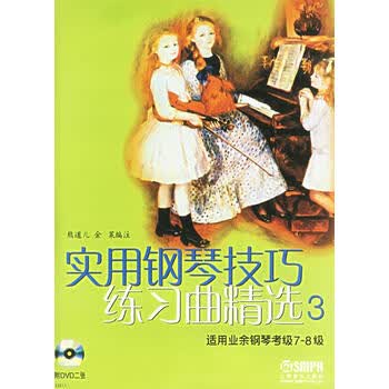 实用钢琴技巧练习曲精选3【正版图书】