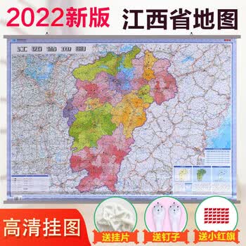 2022全新江西省地图挂图江西政区交通图全新1.1米x0.8米双面覆膜防水地图上下挂杆星球地图出版社
