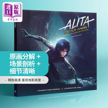 阿丽塔：战斗天使电影设定集 英文原版Alita: Battle Angel铳梦 卡梅隆科幻新作