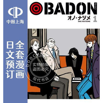 预售 日文BADON 全5卷 1-5 漫画 BADON
