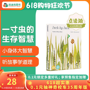 凯迪克图书 点读版 Inch by Inch  一寸虫 吴敏兰推荐培养情商 凯迪克银奖 3-6岁 英文启蒙