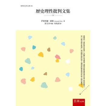 预售 原版进口书 伊曼努尔．康德历史理性批判文集五南
