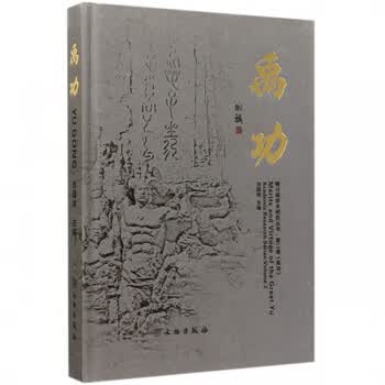 禹功(精)/晴川阁学术研究丛书