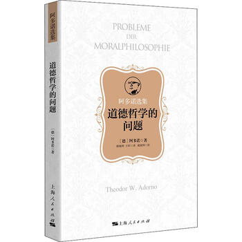 道德哲学的问题