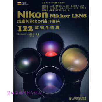 Nikon Nikkor LENS尼康Nikkor接口镜头1 [日]Digital