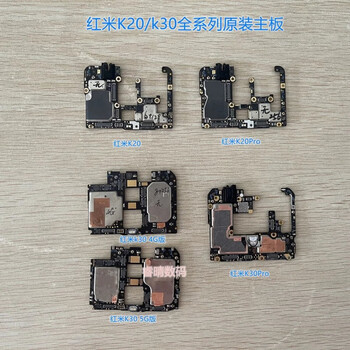 红米K20 K30主板K20Pro K30u 5G拆机主板K30Pro纪念主板 红米K20pro主板6+64【图片 价格 品牌 报价】-京东