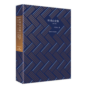 叶秀山全集.第九卷