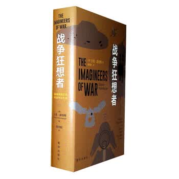 战争狂想者:揭秘美国国防部高级研究计划局