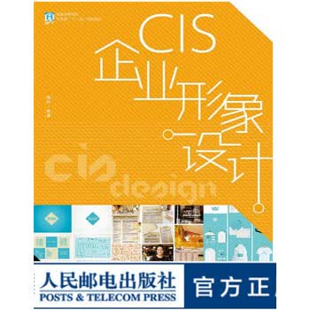 CIS企业形象设计