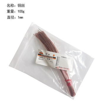 实验室用紫铜片黄铜片锌片铝片铁片铅片铜丝铝丝铁丝铜粉还原铁粉铜箔铝箔金属小学初中化学实验器材仪器单质 铜丝 100g
