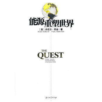 能源重塑世界 西尔斯【正版书】
