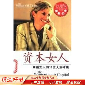 资本女人 肖卫