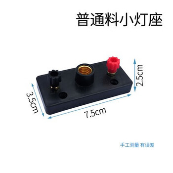豫安宁 绿色小灯座 螺口电珠座灯泡座初中学生物理电路电学实验器 黑色灯座