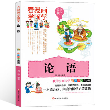孟子 哲学/* 郭珣编著 黑龙江*社 9787559310569