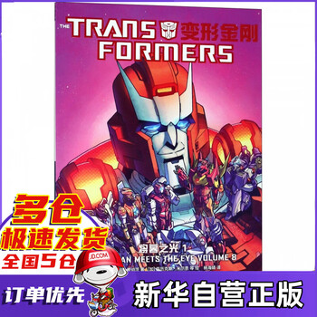 变形金刚(将暮之光1)