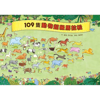 预售 109只动物：超级马拉松 中台湾东方 野花遥台版书籍 图书