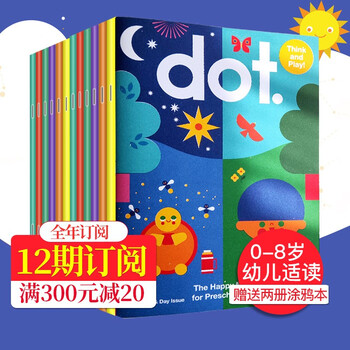 【外刊订阅】Dot 年订阅12期 英国儿童教育创意手工DIY游戏杂志 年12期订阅（22年5月-23年4月）赠2册涂鸭本
