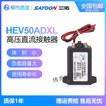 高压直流接触器HEV 30 50 100 200 250 400 500ADXL HEV250-ADXL 1000V 24V【图片 价格 品牌 ...