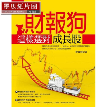 财报 财报这样选对成长股 Smart智富