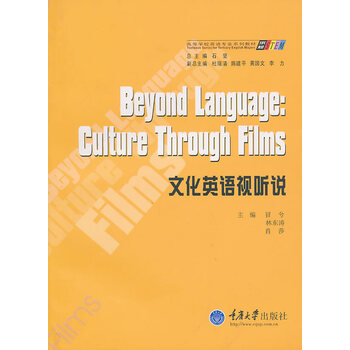 文化英语视听说 外语学习 书籍