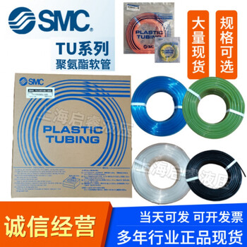 定制适用于SMC原装气管TU0425/0604/0805/1065/1208/1610BU-100/ TU0805W-20 白色【图片 价格 ...