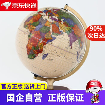【新华书店官方网店】博目 32cm中英文政区仿古灯光AR地球仪 办公用品 AR互动 LED光源 创意礼品 办公书房装饰