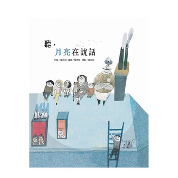 现货台版 听 月亮在说话 车载赫健康成长家庭育儿