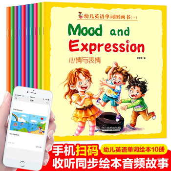 【60选5】正版 幼儿英语单词图画书衣物和配饰等全套共10册少儿早教启蒙英语图画书日常用语750词入