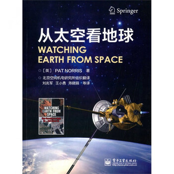 从太空看地球