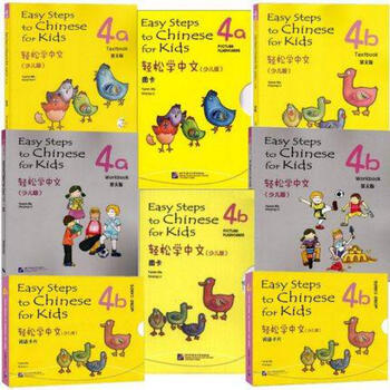 8本 轻松学中文少儿版英文版 4A+4B 课本+练习册+单词卡+图卡Easy steps to ch