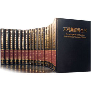 不列颠百科全书·国际中文版（2018修订版）（套装2箱共20册）