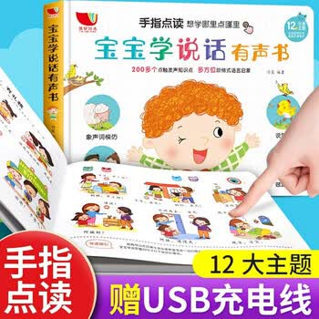 幼儿全脑智力开发早教书0-1-2-3-4-5-6岁儿童绘本亲子阅读故事图书 一二三岁儿童3D立体书翻翻书 2岁宝宝书籍婴儿1岁半宝宝学说话启蒙认知读物 4岁5岁男孩女孩喜欢的图书 会说话的有声书点读书