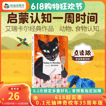 凯迪克图书 点读版今天是星期一 艾瑞卡尔时间动物食物启蒙认知 廖吴名师书单 纸板 3-7岁# 语感启蒙 3-7岁