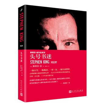 头号书迷