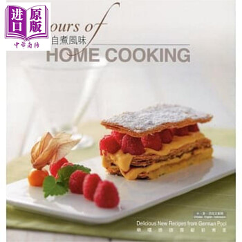自煮风味（中、英、印尼文对照） 港台原版 德国宝开心厨房 Forms Kitchen