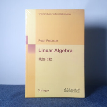 9787519219215 线性代数 英文版 (英语) 日 P.彼得森著  世图科技 Linear