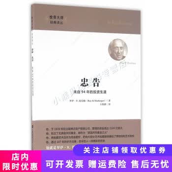 忠告