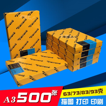 钻石牌描图纸硫酸纸 制版转印纸63克73克83克93克A3透明拷贝草图临摹纸盒装500张 73克A3（297*420）