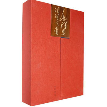 【新华书店 官方自营】毛泽东诗词欣赏（线装本）（套装3册） 周振甫　著 中华书局 9787101080025