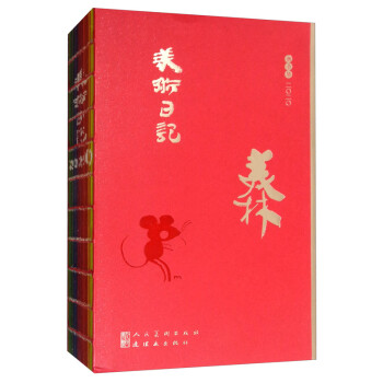 2020美术日记·美林