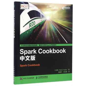 Spark Cookbook中文版